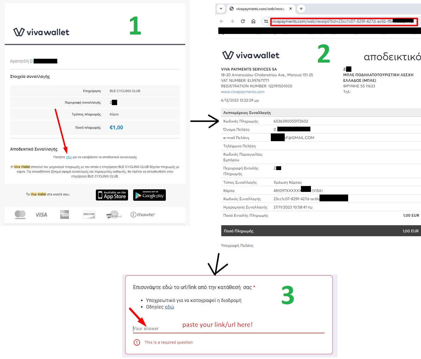 Πως συμμετέχω – Ble Cycling Club